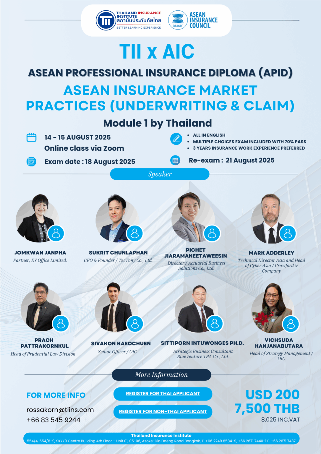 (APID) ASEAN Professional Insurance Diploma - TII สถาบันประกันภัยไทย